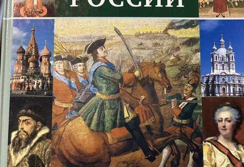 Учебник История россии 7 класс