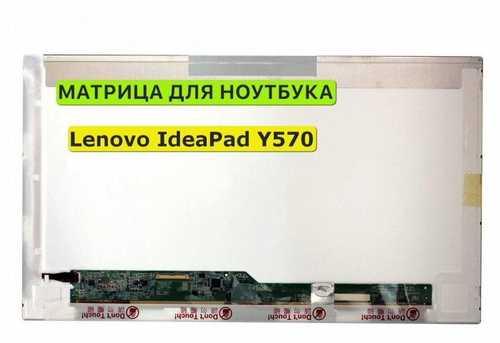 Матрица для Lenovo IdeaPad Y570 40pin 1366x768 (HD
