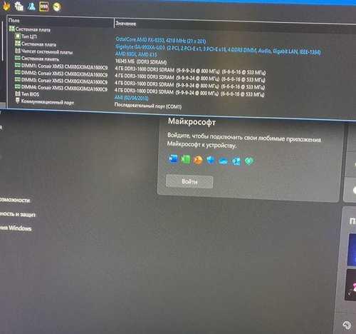 Системный блок AMD fx 8350. Без видеокарты и HDD