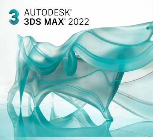 Autodesk 3ds Max Бессрочная лицензия