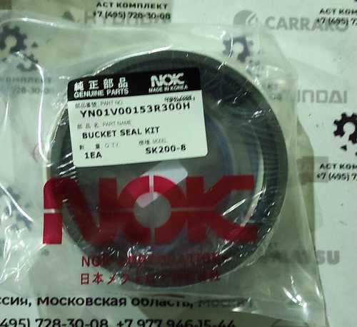 Ремкомплект г/ц ковша YN01V00153R300