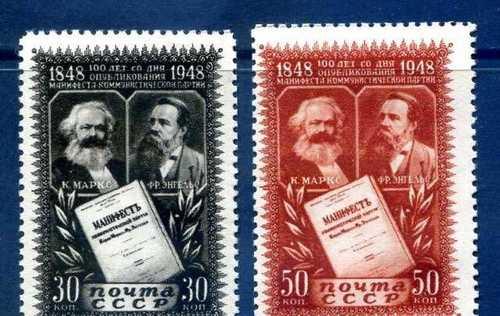 Манифест. 1948 год