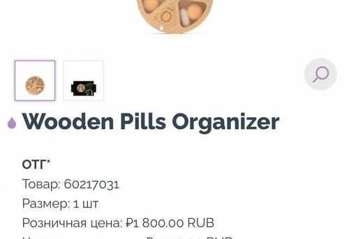 Таблетница doterra деревянная