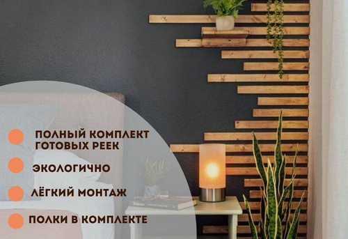 Стеновые панели декоративные рейки