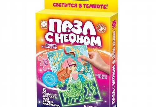 Русалочка. Пазл с неоном