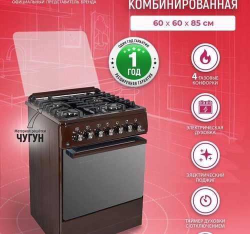 Плита комбинированная ideal L 250 черная