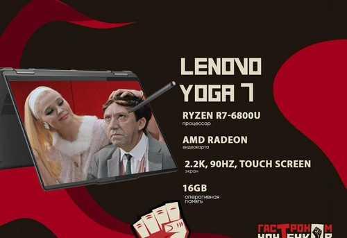 Lenovo Yoga 7 R7-6800U/R5-6600U 2.2k TS