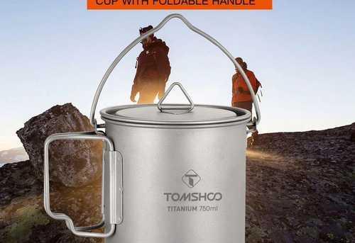 Титановая кружка - котелок Tomshoo 750 мл