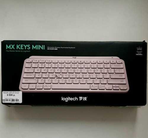 Клавиатура Logitech Mx Keys Mini