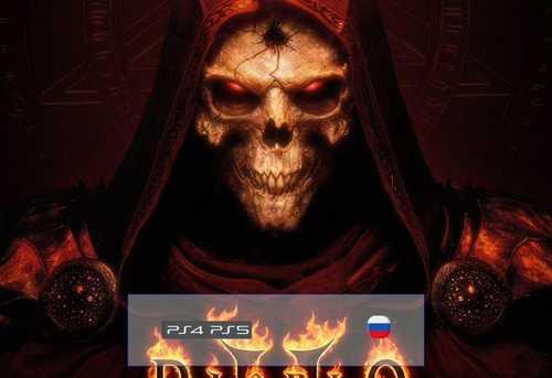 Diablo Prime Evil Yukseltmesi (PS5 and PS4)