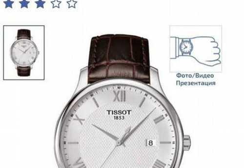 Часы Tissot Tradition T063.610.16.038.00