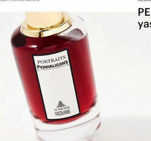 Penhaligon's Bewitching Yasmine