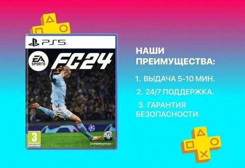 FC24 FIFA 24 PS4 PS5/Купино