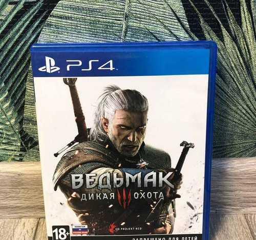 Ведьмак 3 дикая охота ps4