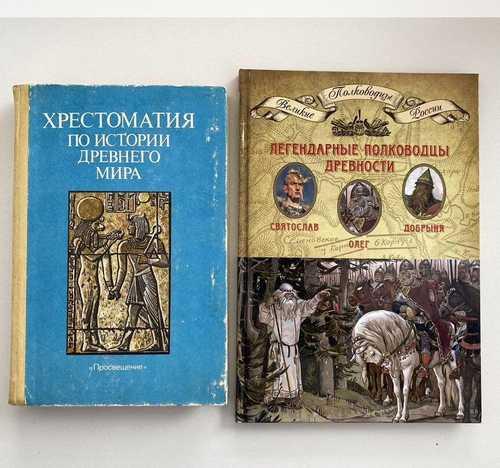 Книги по истории древнего мира