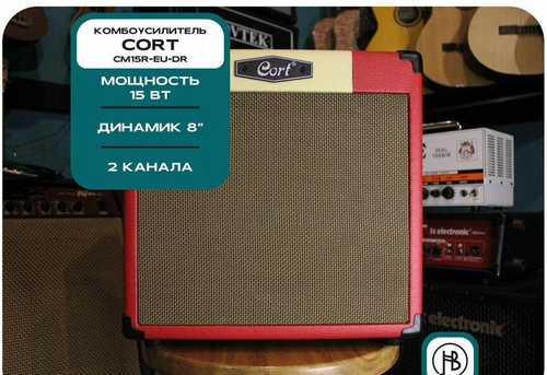 Cort CM15R-EU-DR, комбоусилитель для электрогитары