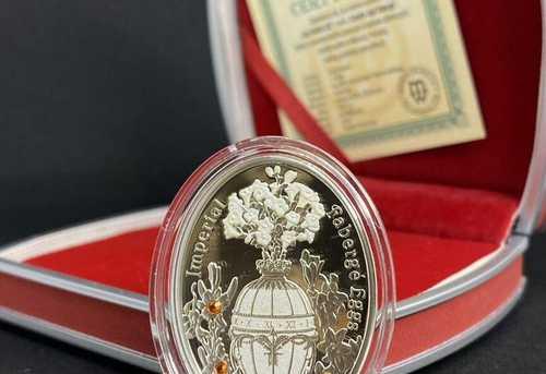 Монета Яйцо Фаберже "Букет лилий" 2012г