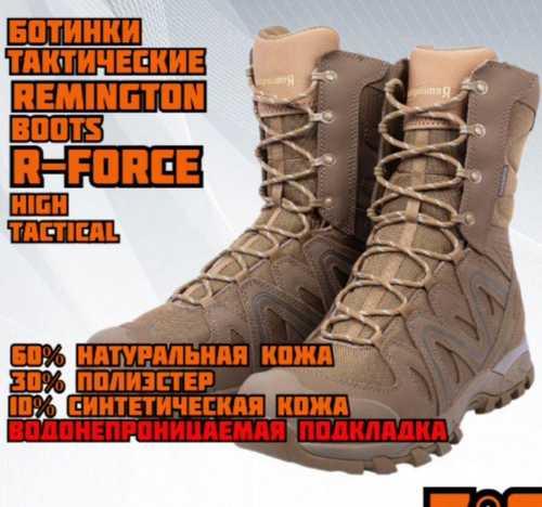 Ботинки тактические Remington Boots R-force high T