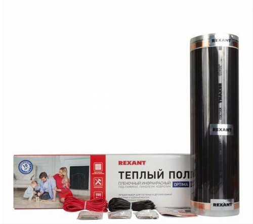 Rexant Пленочный теплый пол Optima 150 1 м²/ 0,5