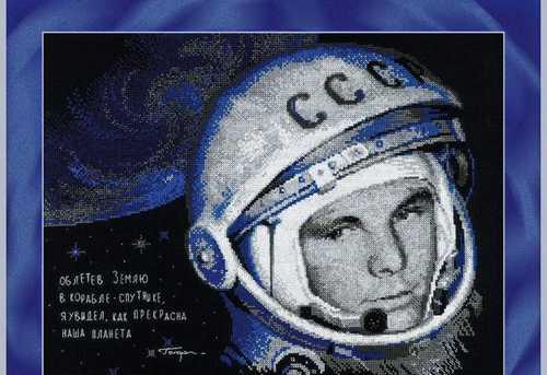 Набор для вышивания «Сотвори Сама» 1961 Юрий Гага