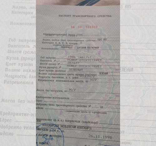 Бумаги одаз 885 полуприцеп