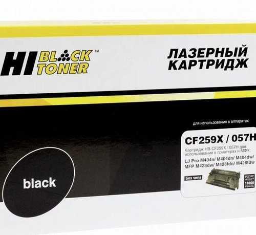 Картридж лазерный Hi-Black CF259X/057H (без чипа)