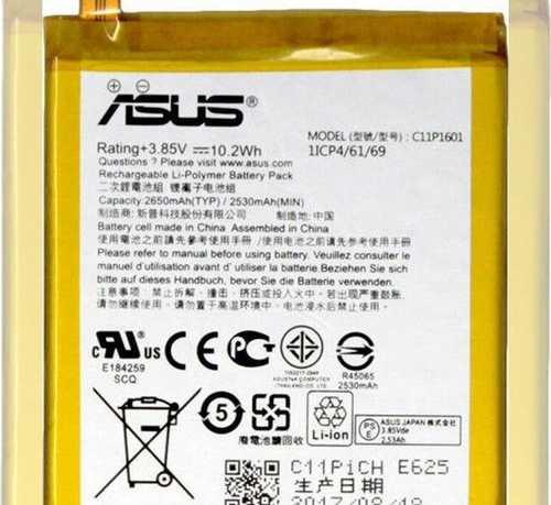 Аккумулятор для Asus C11P1601 (ZE520KL/ZB501KL/Zen