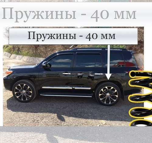 Пружины для занижения Toyota Land Cruiser / Задние пружины