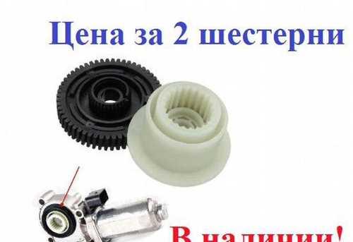 Шестерни сервопривода раздатки BMW 27107566296