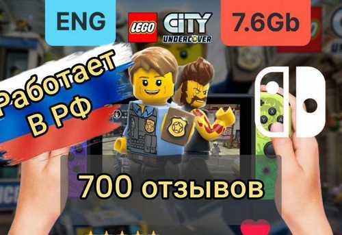 Lego City undercover игры для Nintendo Switch
