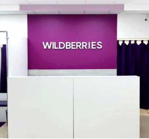 Видеонаблюдение для пунктов выдачи Wildberries