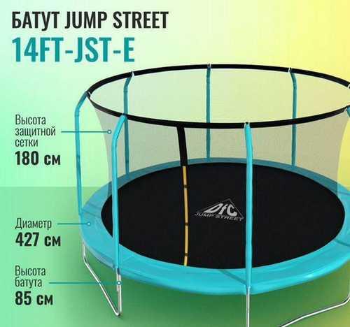 Батут DFC jump street 14ft 14FT-JST-E