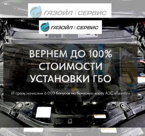 Установка гбо 4 поколение на автомобиль. Рассрочка