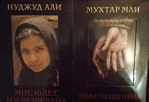 Книги автобиография