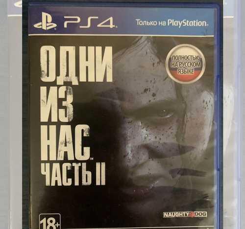 Игра ps4 одни из нас 2