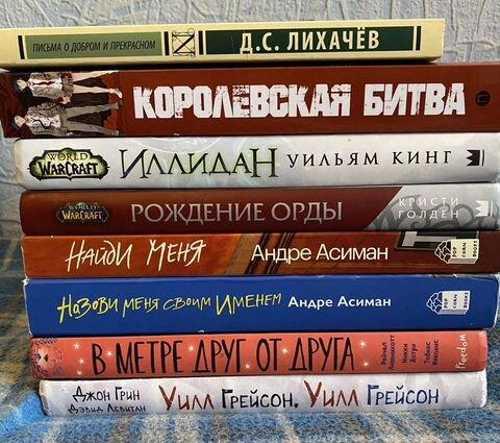 Книги фэнтези и молодежная литература