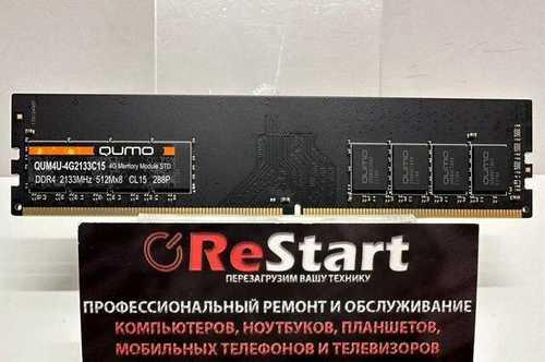 Qumo DDR4-2133 4Gb PC4-17000
