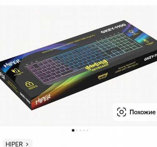 Игровая клавиатура Hiper Gkey 1100