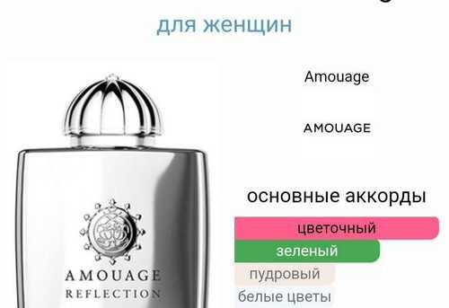 Amouage Reflection Woman