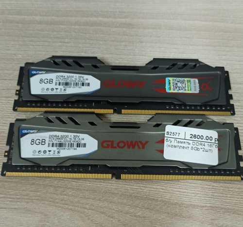 Оперативная память DDR4 16Gb(2x8Gb) 3200Mhz