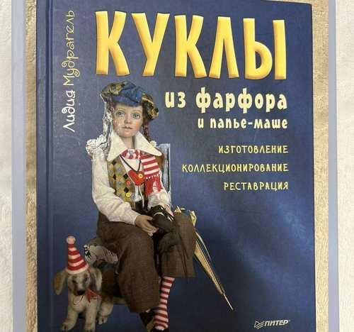 Книги по рукоделию