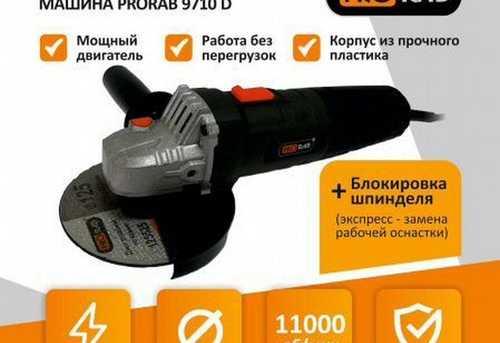 Новая болгарка Prorab 780 Вт