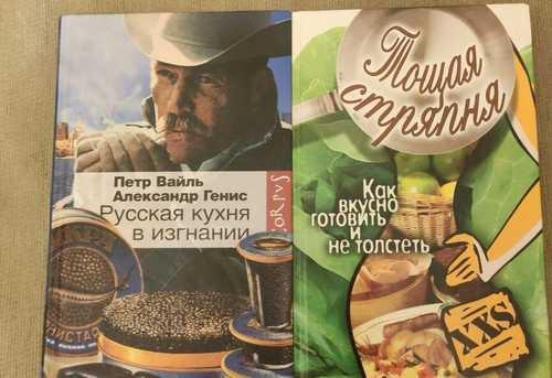 Книги по кулинарии