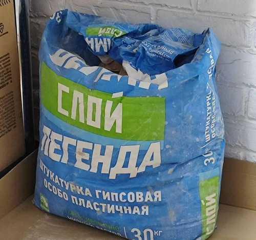 Остатки после ремонта штукатурка шпаклёвка