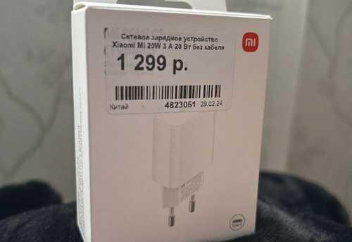 Сетевое зарядное устройство Xiaomi без кабеля