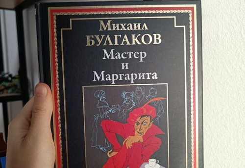 Михаил Булгаков Мастер и Маргарита сзкэо