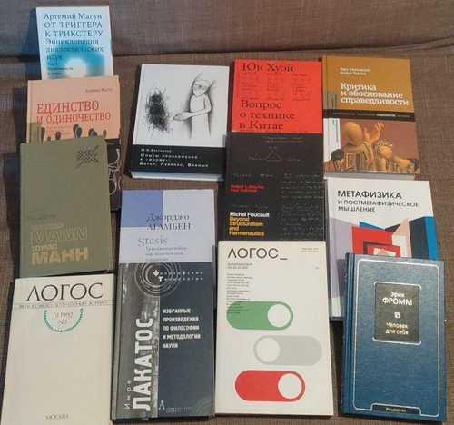 Продам книги по философии