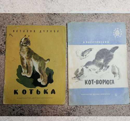 Детские книги СССР