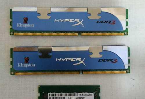 Оперативная память DDR3,DDR4