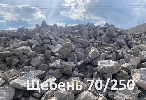 Щебень для устройства габионов 70/250